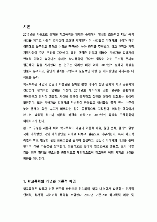 3쪽 미리보기
