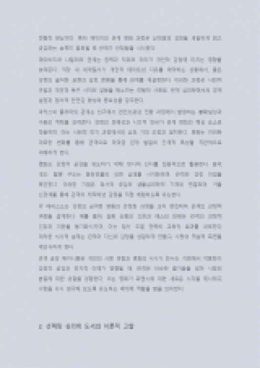 4쪽 미리보기