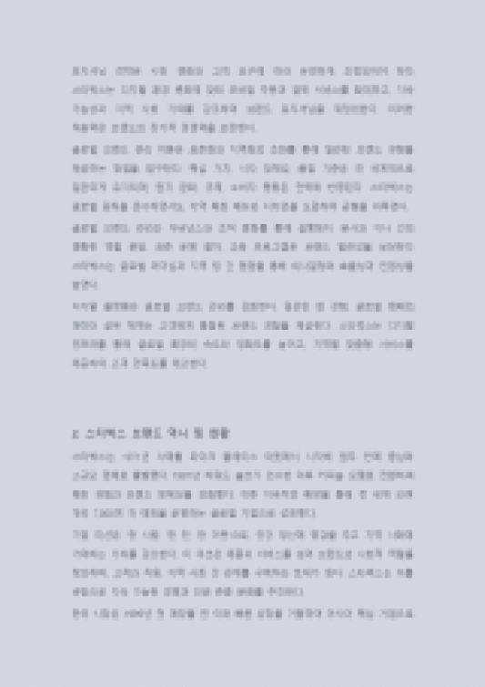 5쪽 미리보기