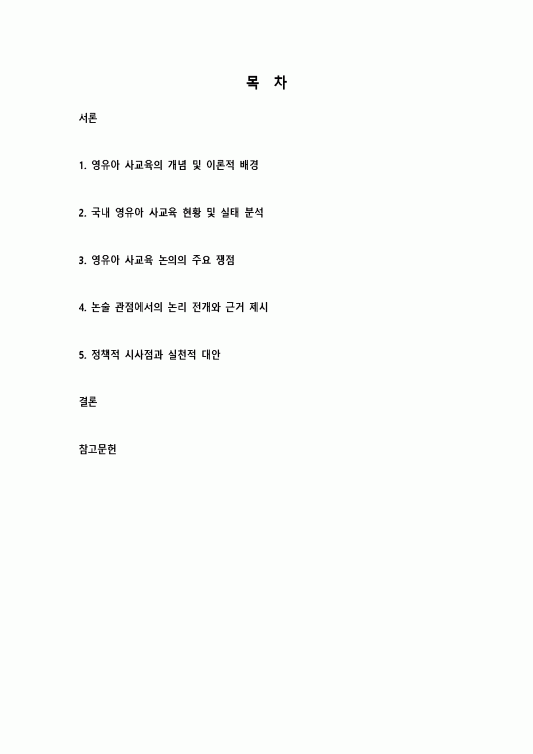 2쪽 미리보기