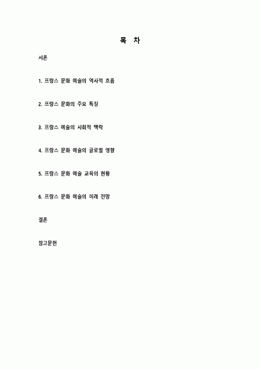 2쪽 미리보기