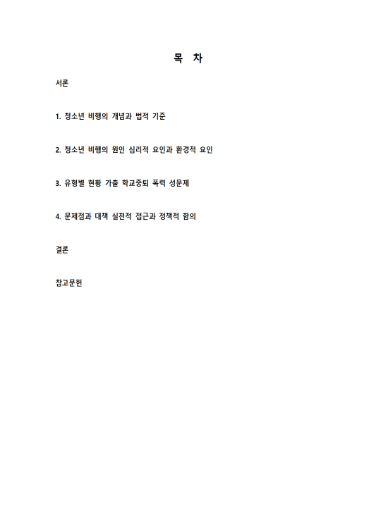 2쪽 미리보기