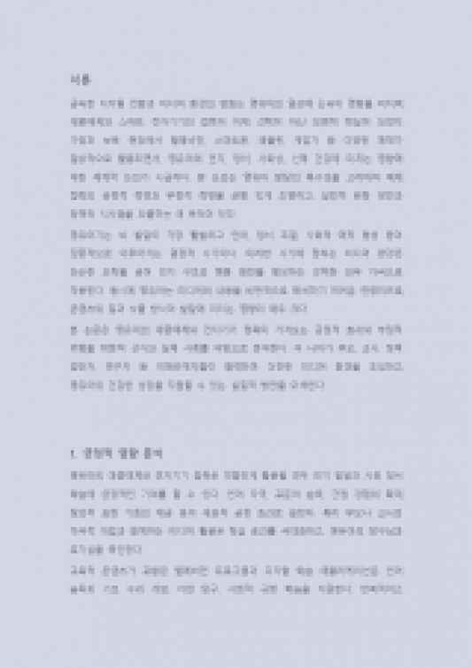 3쪽 미리보기