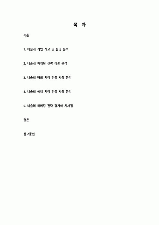 2쪽 미리보기