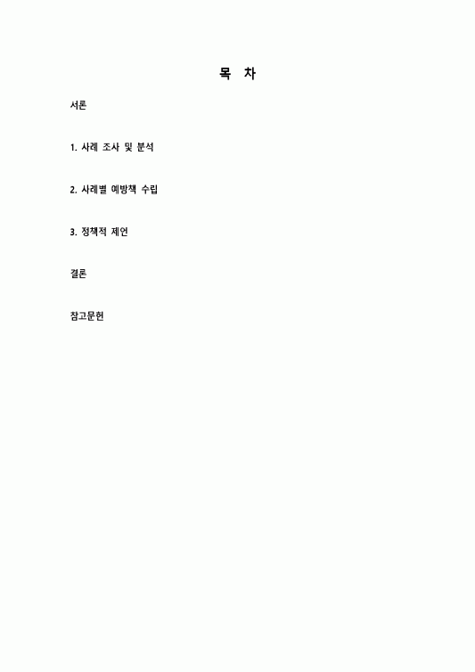 2쪽 미리보기