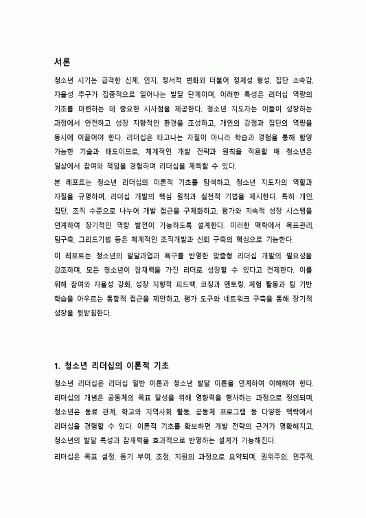 3쪽 미리보기