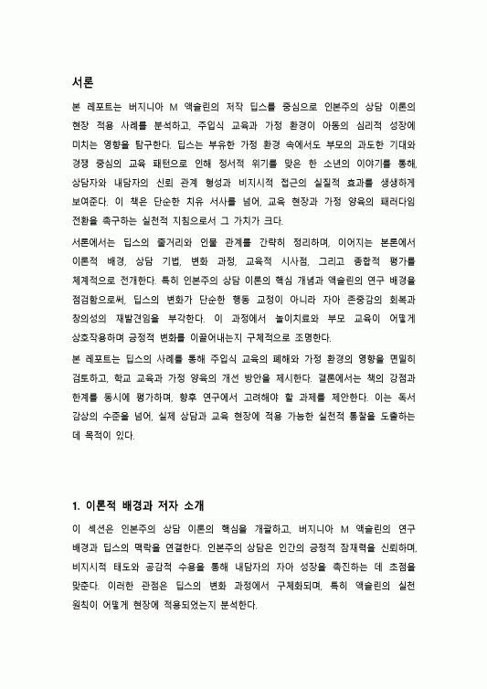 3쪽 미리보기