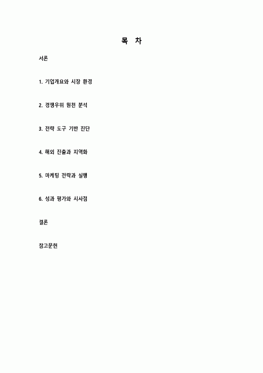 2쪽 미리보기