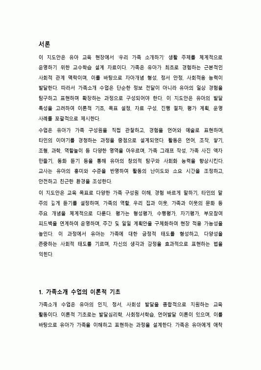 3쪽 미리보기
