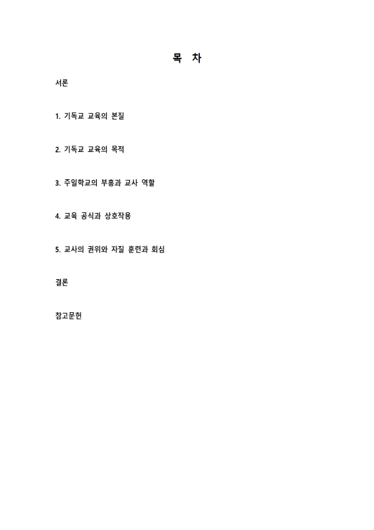 2쪽 미리보기