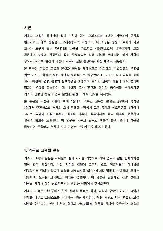 3쪽 미리보기