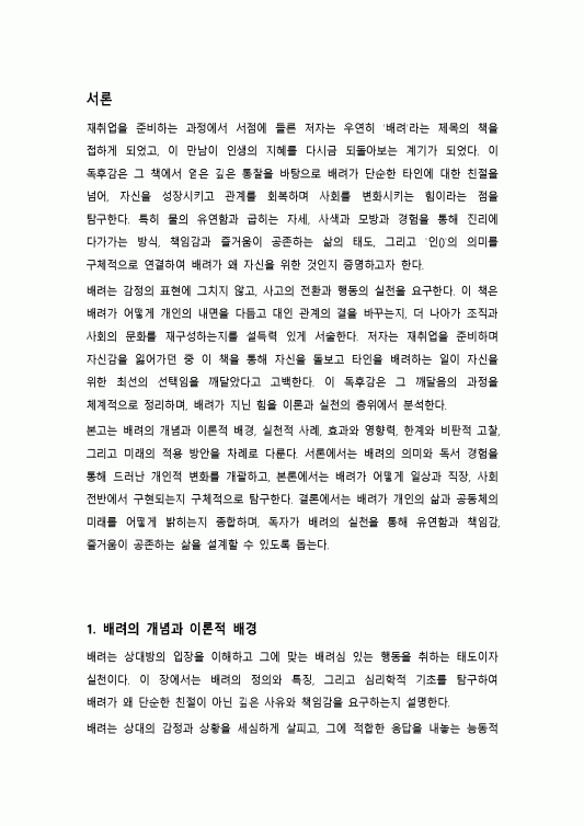 3쪽 미리보기