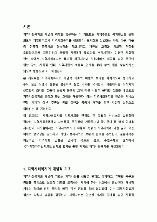 3쪽 미리보기