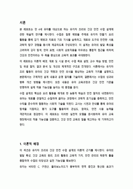 3쪽 미리보기