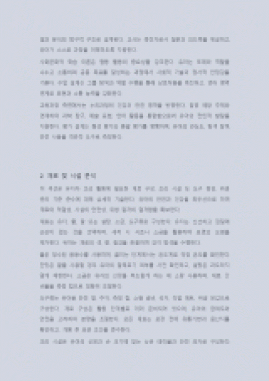 5쪽 미리보기