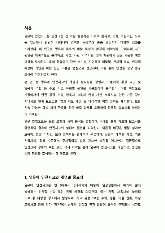 3쪽 미리보기