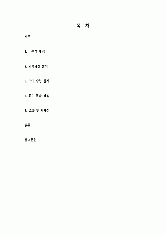 2쪽 미리보기