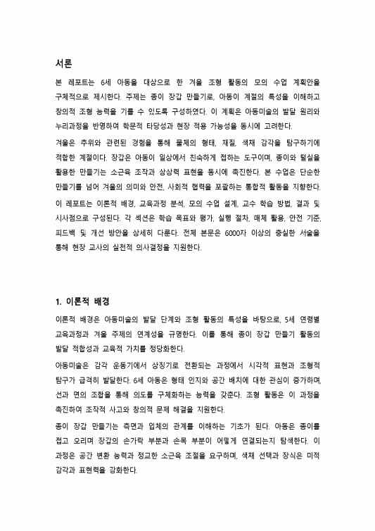 3쪽 미리보기