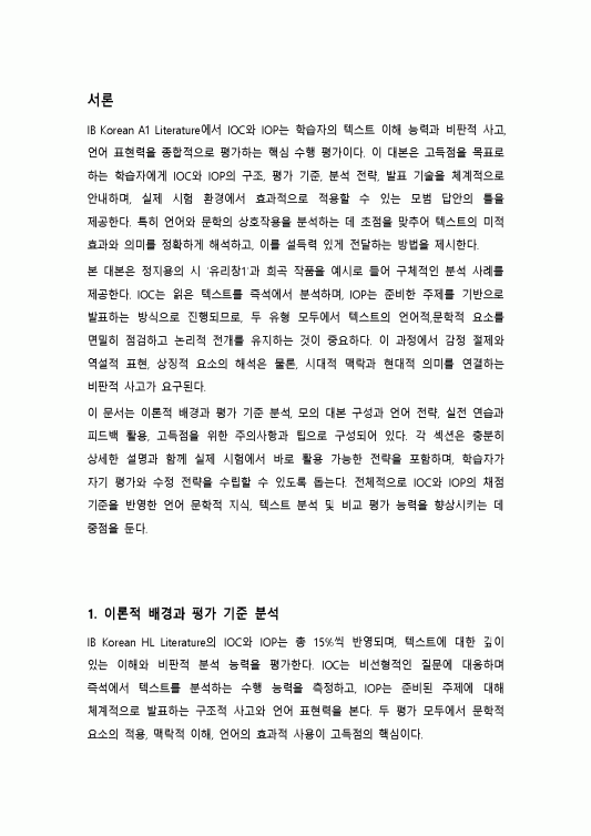 3쪽 미리보기