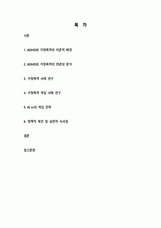 2쪽 미리보기