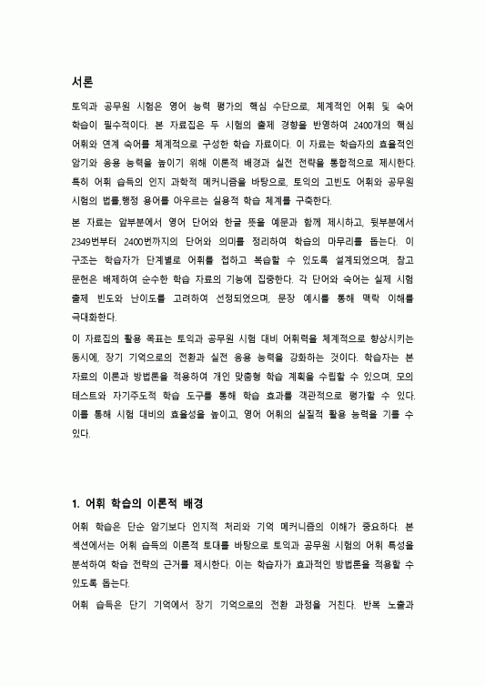 3쪽 미리보기