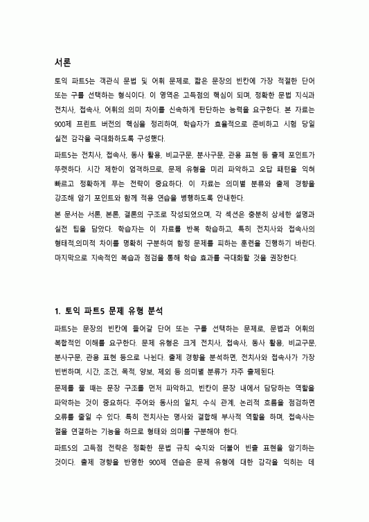 3쪽 미리보기