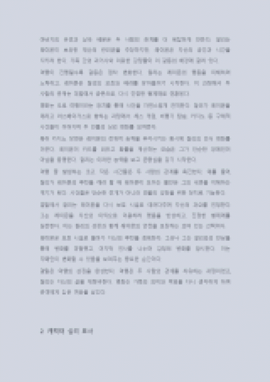 4쪽 미리보기