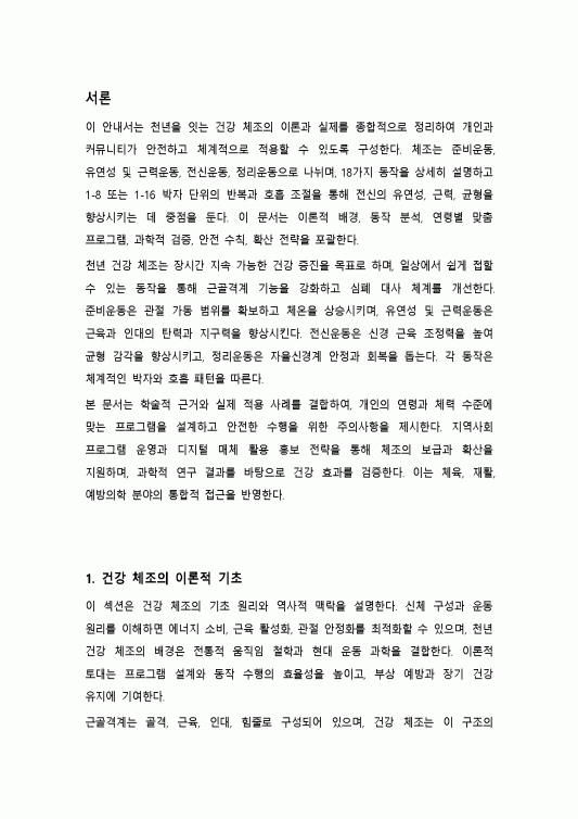 3쪽 미리보기