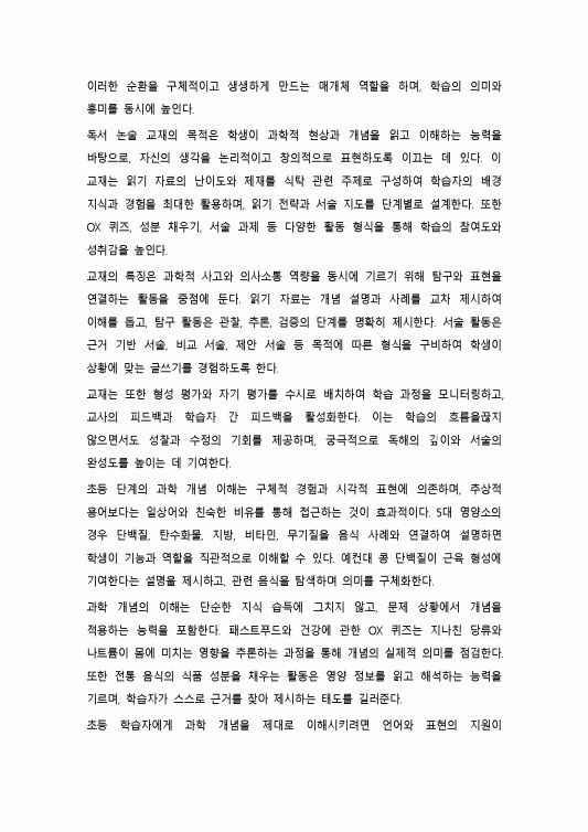 4쪽 미리보기