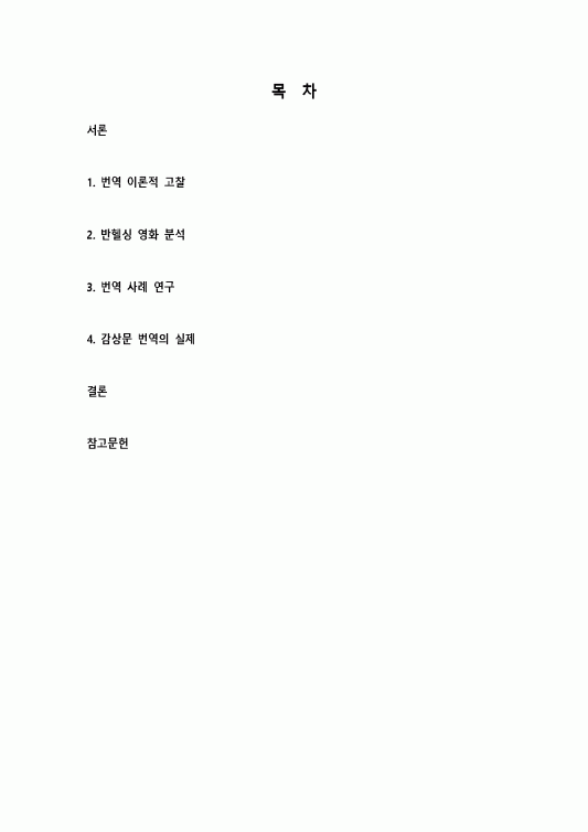 2쪽 미리보기