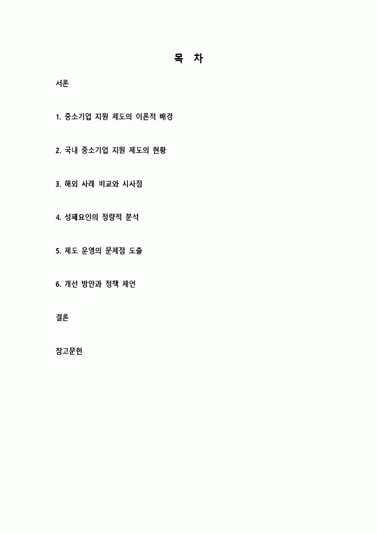 2쪽 미리보기