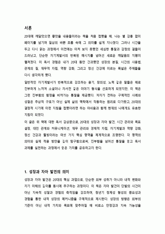 3쪽 미리보기