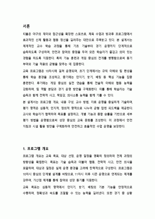 3쪽 미리보기