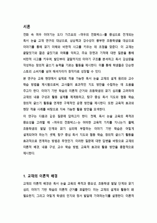 3쪽 미리보기