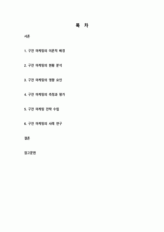 2쪽 미리보기