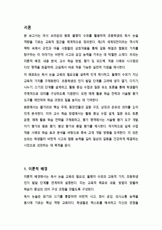 3쪽 미리보기