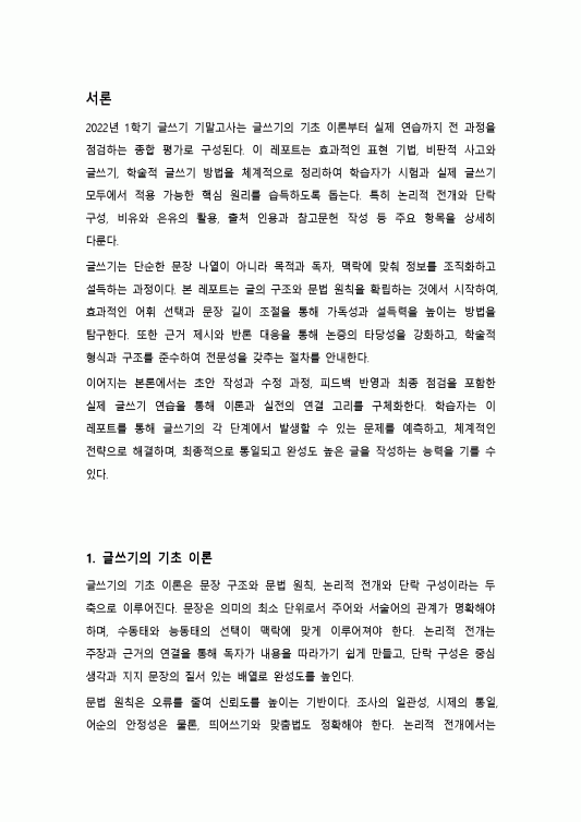 3쪽 미리보기