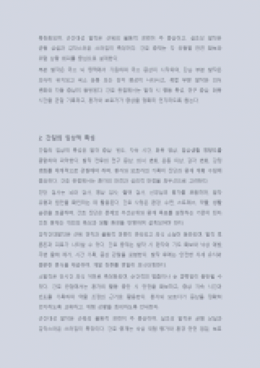 5쪽 미리보기