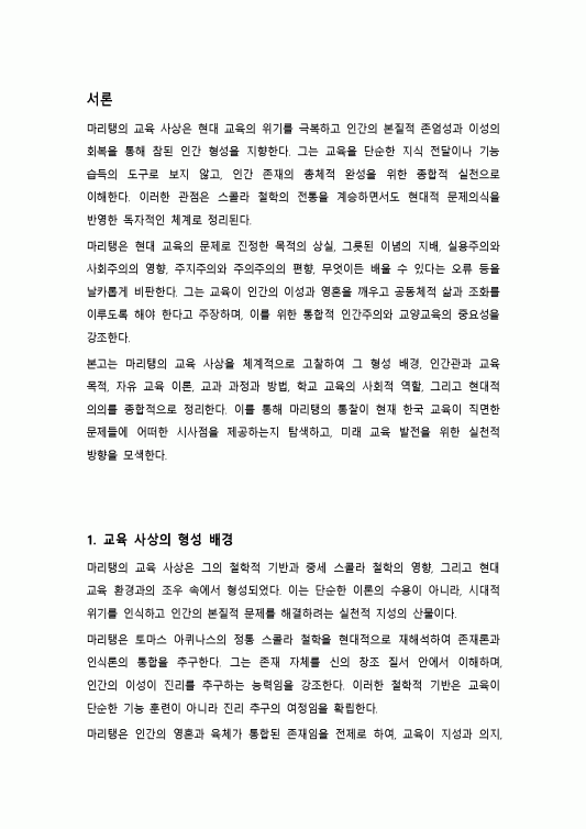 3쪽 미리보기