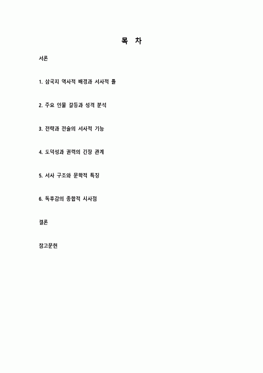 2쪽 미리보기