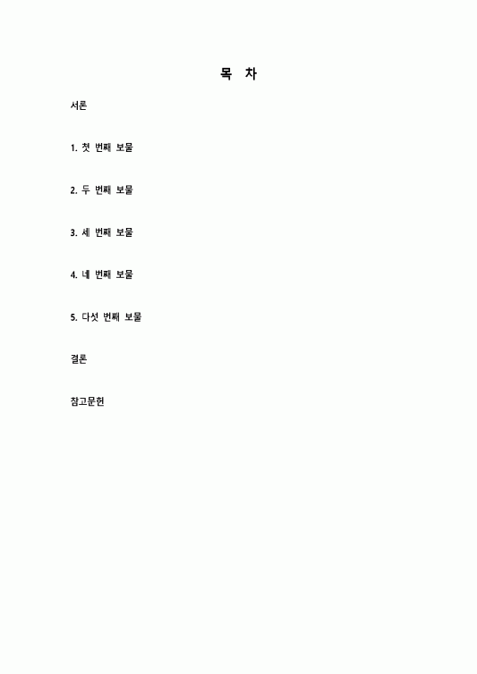 2쪽 미리보기