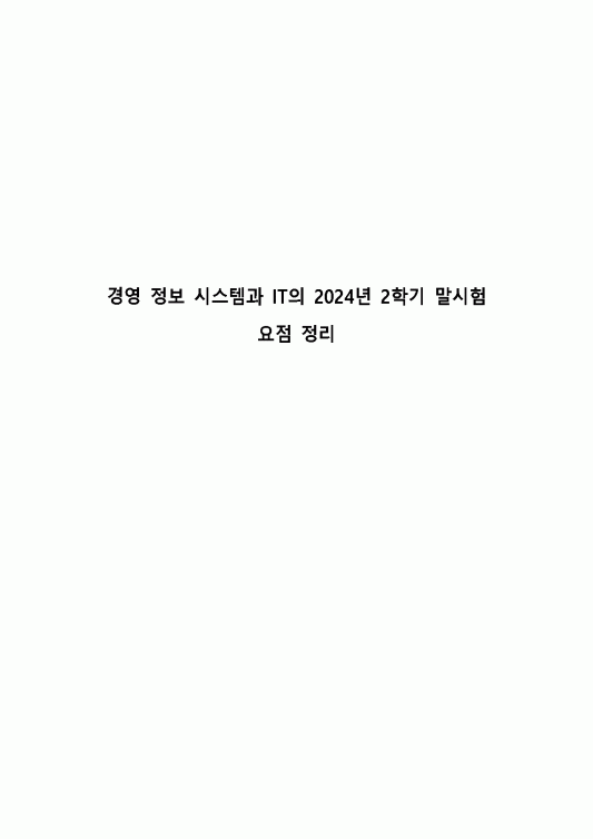 1쪽 미리보기