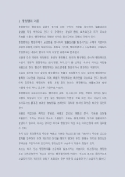 5쪽 미리보기