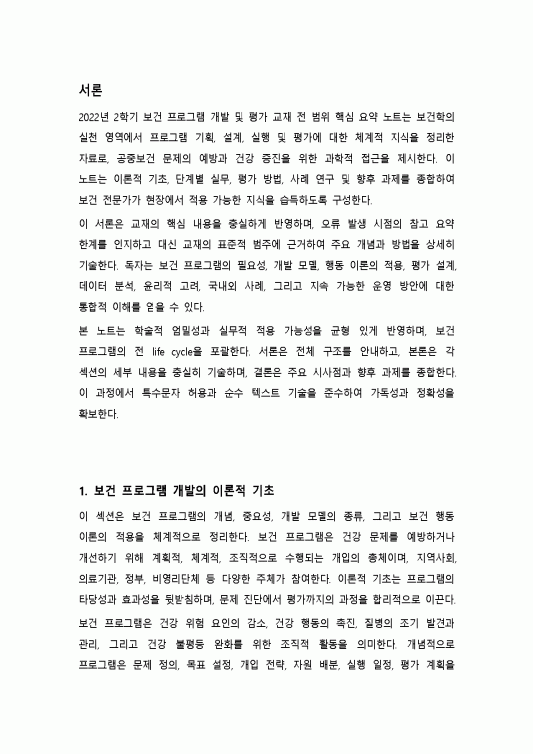 3쪽 미리보기