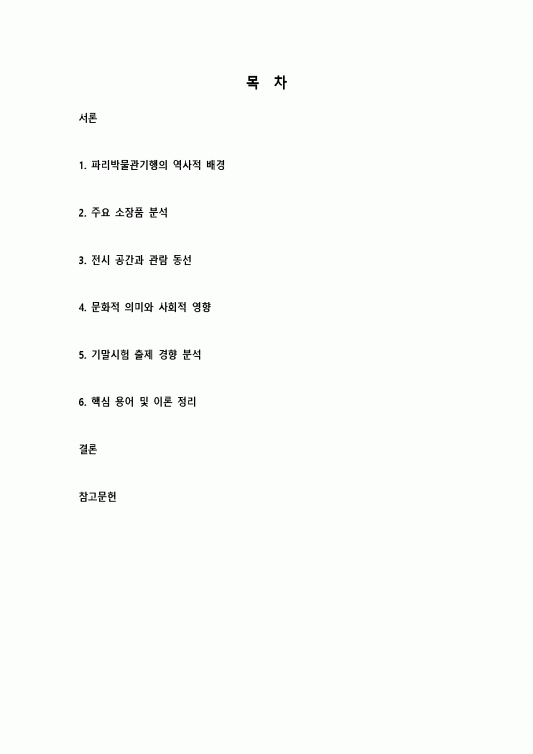 2쪽 미리보기