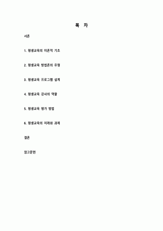 2쪽 미리보기