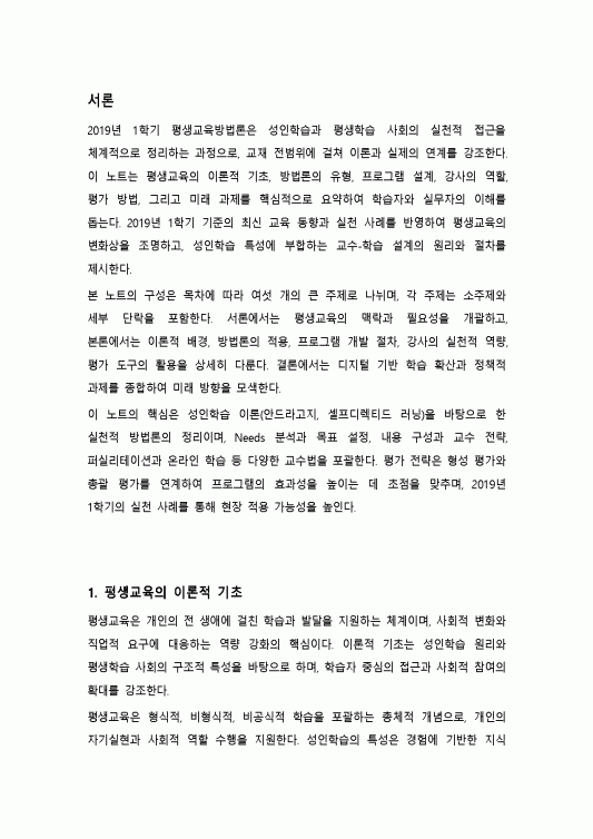 3쪽 미리보기