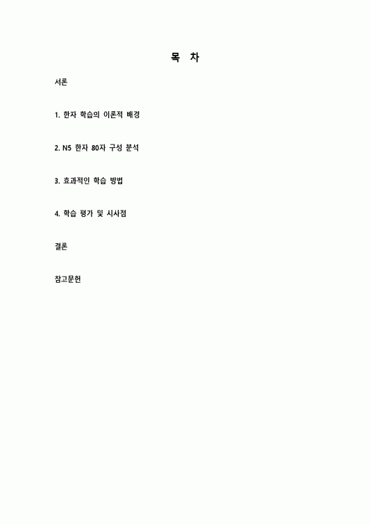 2쪽 미리보기