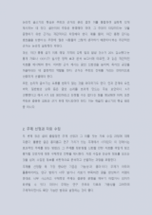 5쪽 미리보기