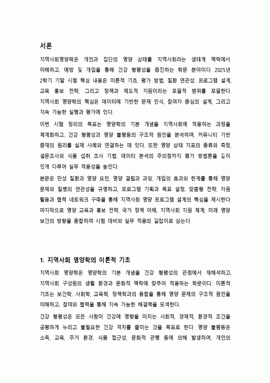 3쪽 미리보기